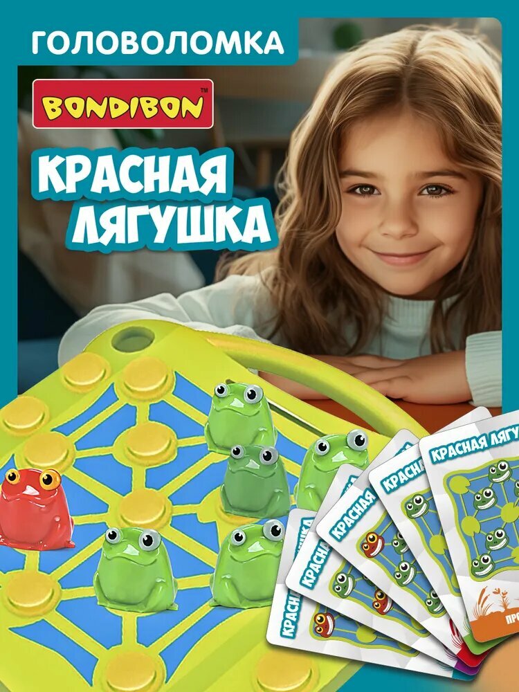 Настольная логическая игра загадки атлантиды Bondibon развивающая игрушка головоломка, лабиринт найди выход, подарок для детей от 8 лет