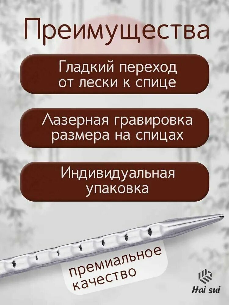 Спицы круговые кубические 80 см d2.25 мм CHAOGOU / Спицы металлические квадратные для вязания и рукоделия