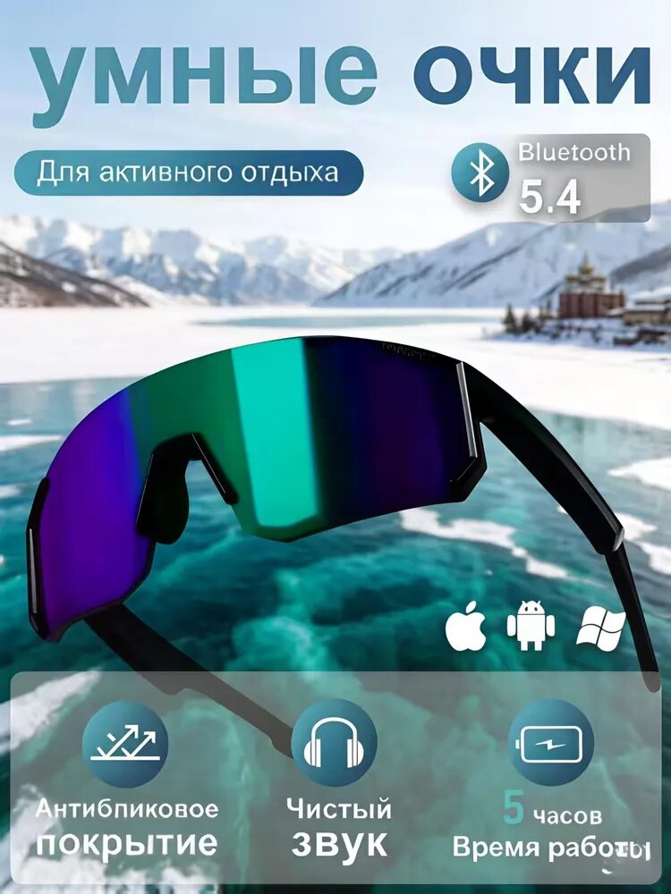Умные очки, очки солнцезащитные мужские с Наушники беспроводные, очки солнцезащитные женские с Микрофон