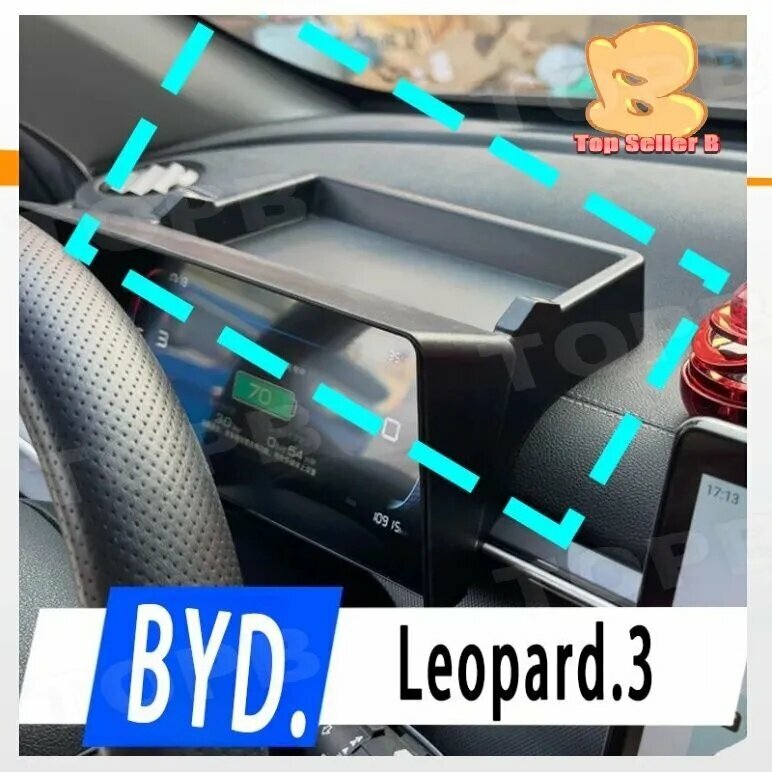 Органайзер бестселлер для центральной консоли BYD Leopard 3