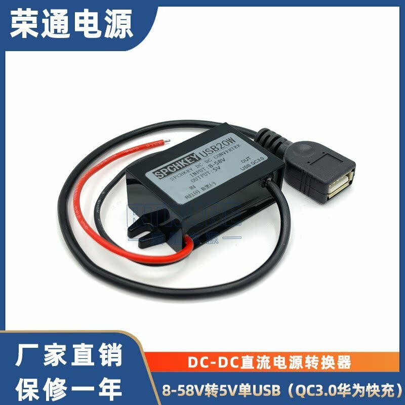 DCDC преобразователь 8-58В в 5В с одним USB для автомобильной зарядки, QC3.0 для Huawei, водонепроницаемый