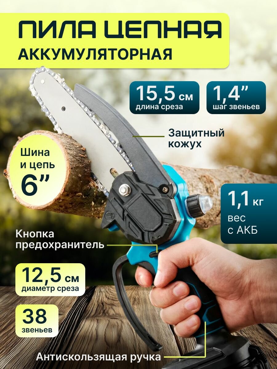 Кусторез,35мм — фото 1