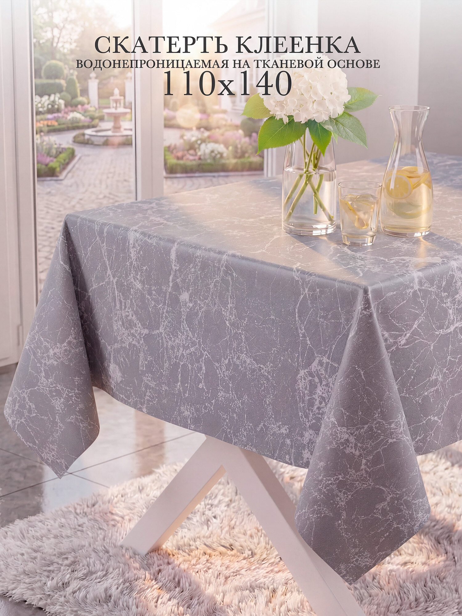 Скатерть клеенка на стол 110х140 см, на тканевой основе, NASTOL PLUS