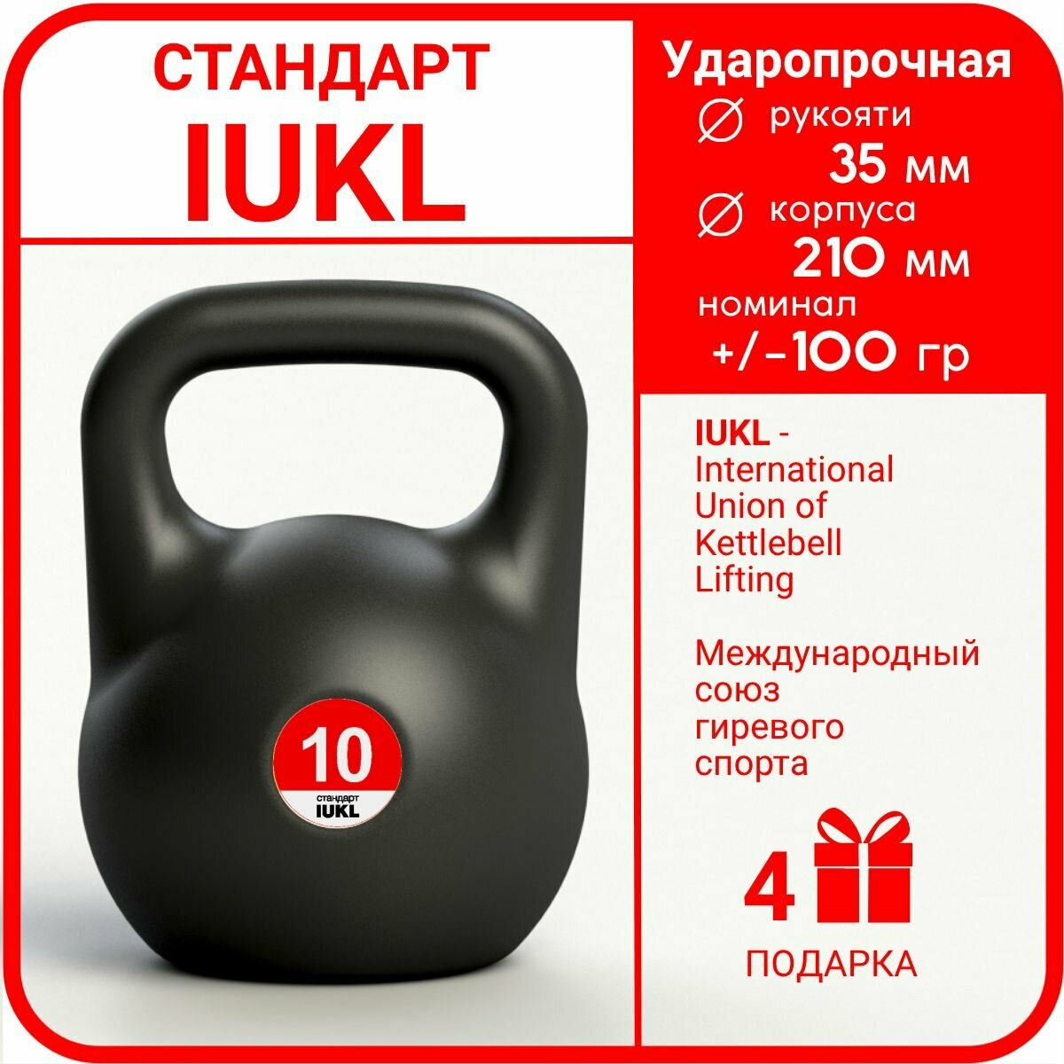 Гиря LECO 10 кг IUKL
