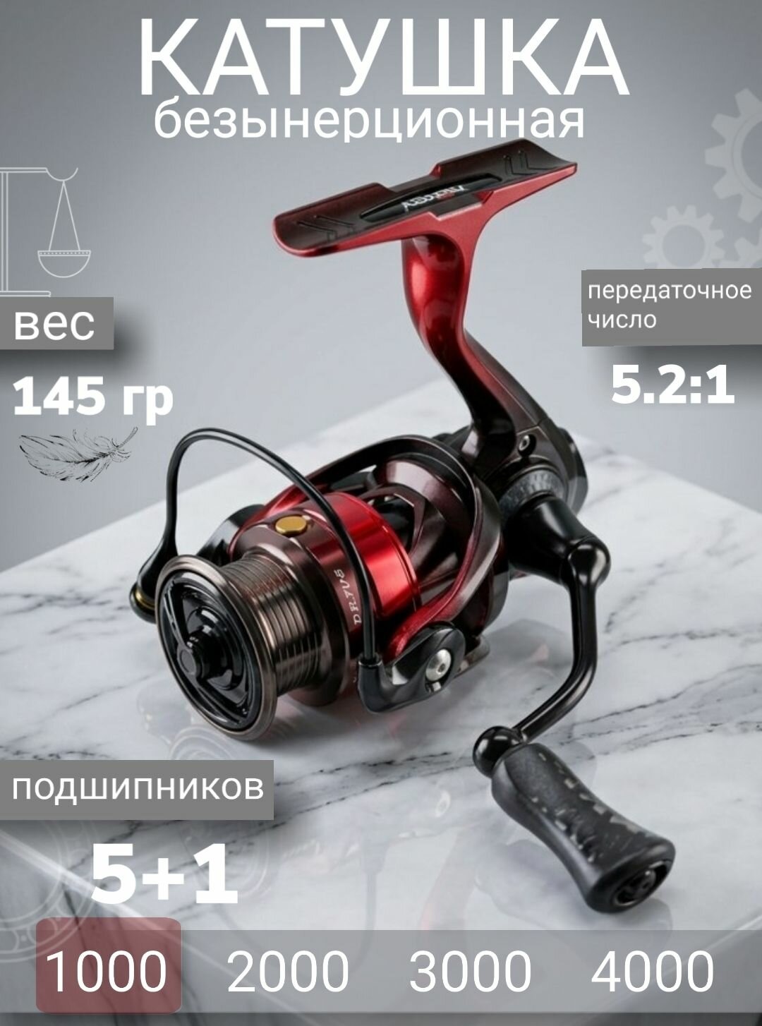 Катушка для ультралайта, для мормышинга DRIVE 1000. вес 145 гр.