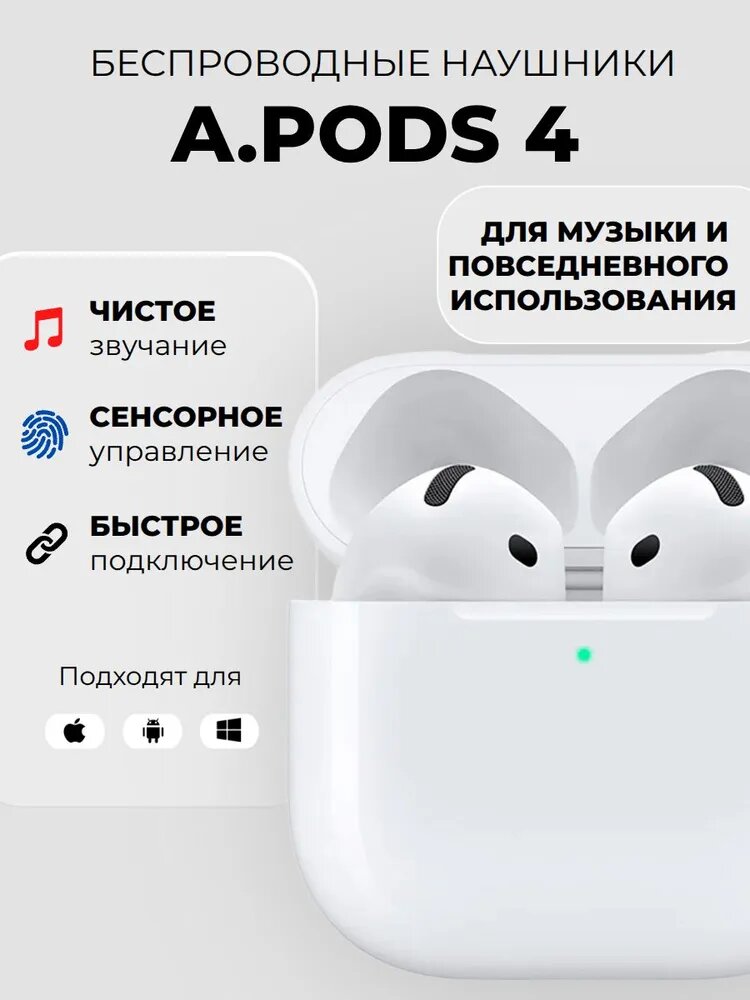 Наушники беспроводные Pods 4. Наушники беспроводные для телефона с микрофоном, сенсорные