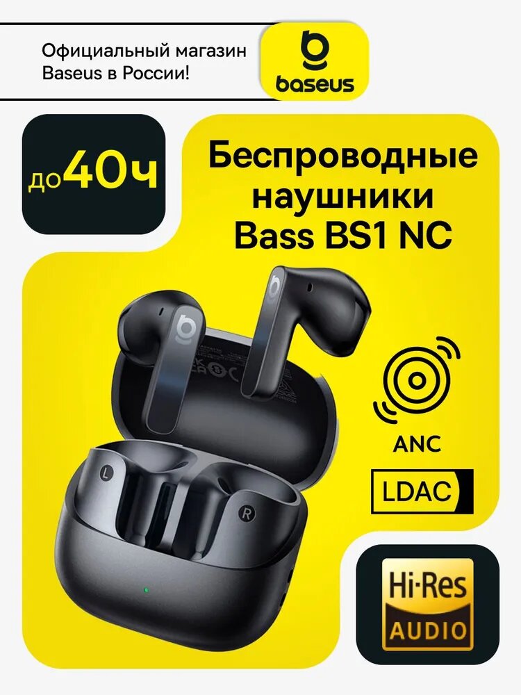 Baseus Наушники беспроводные / Наушники беспроводные для телефона / Блютуз наушники / Наушники с микрофоном, черный