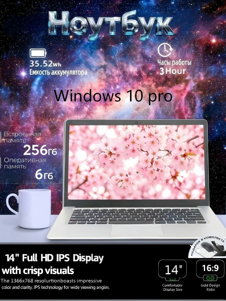 Q3 Ноутбук 14.1", Intel Celeron, RAM 6 ГБ, SSD 256 ГБ, Intel HD Graphics 500, Windows Pro, серебристый, Русская раскладка
