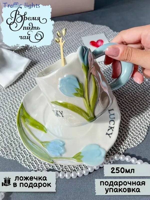 Чашка, 250 мл, 1 шт