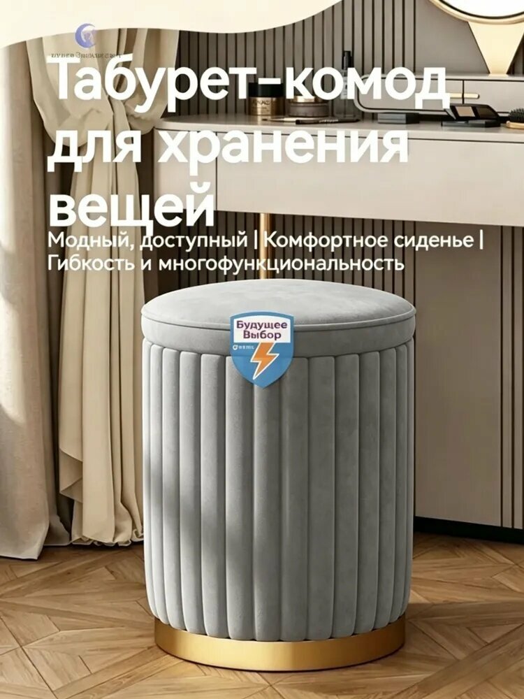 Табурет с крышкой для хранения предметов, Велюр искусственный, 34х45х34 см, Серый