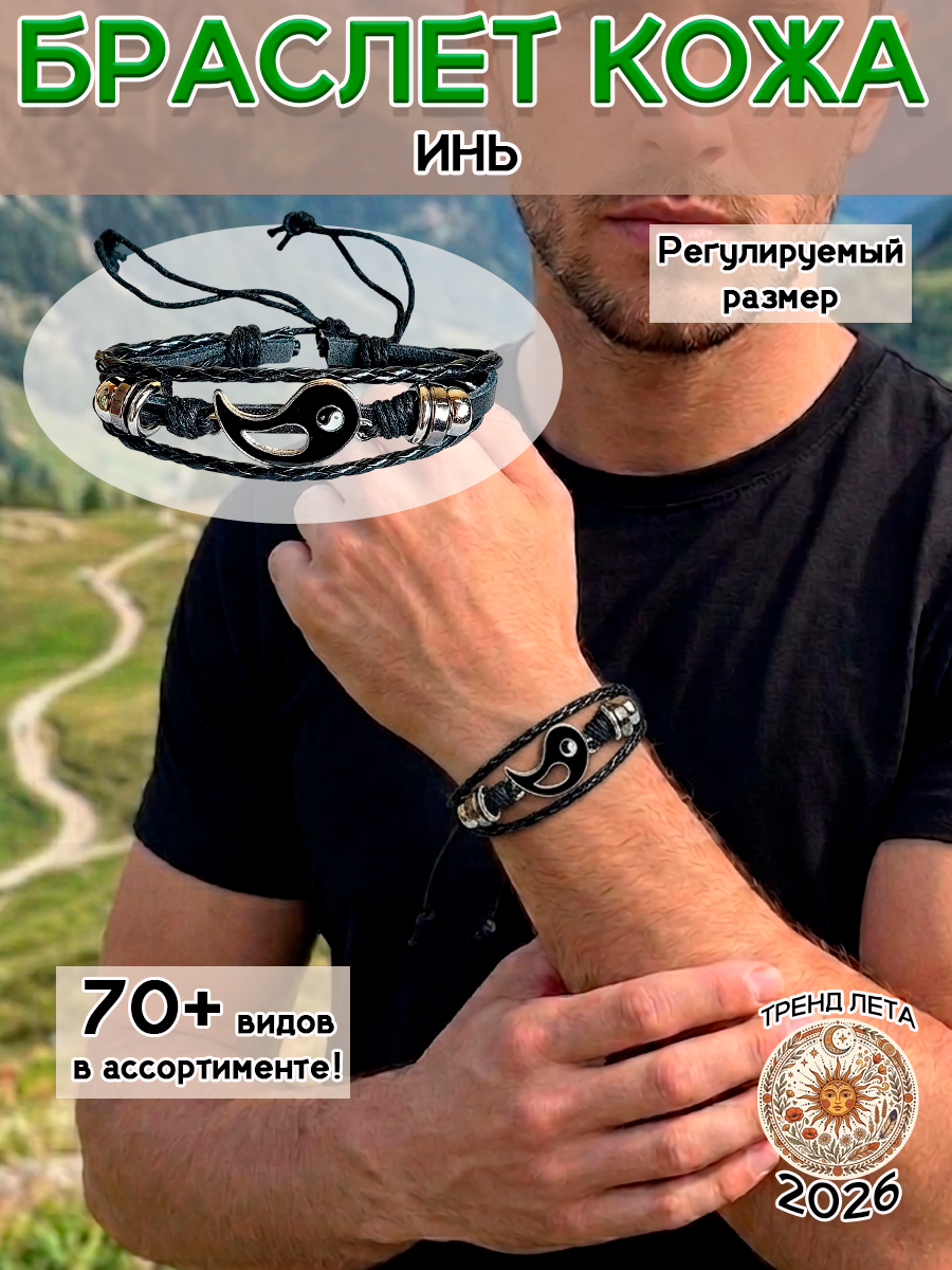 Плетеный браслет, металл