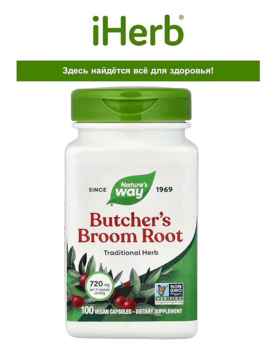 Butcher’s Broom Root