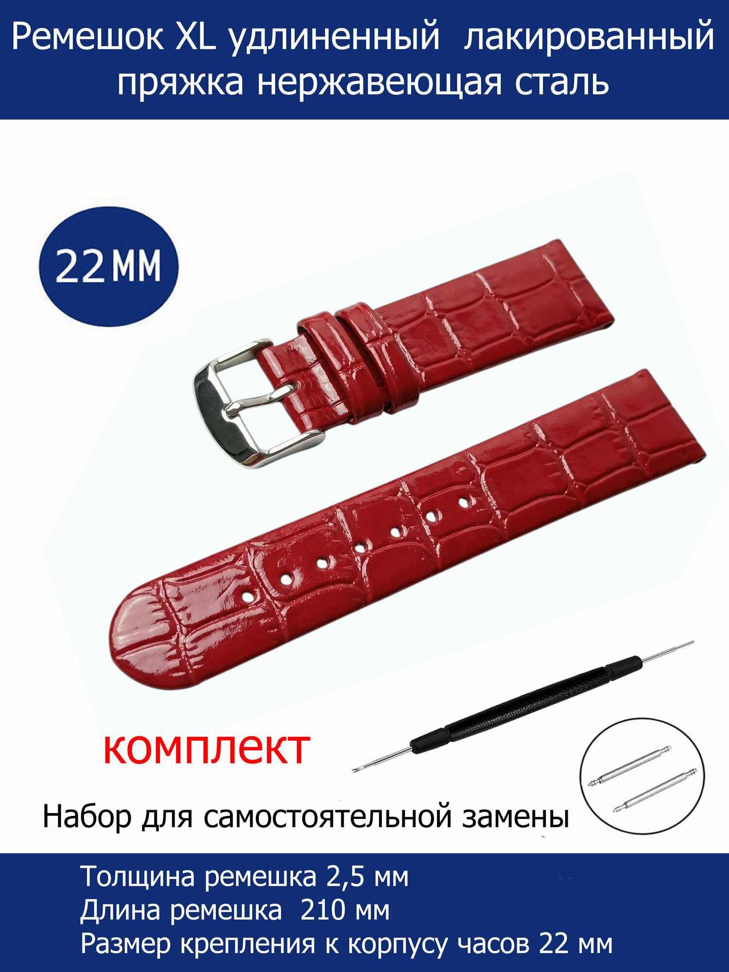 Ремешок