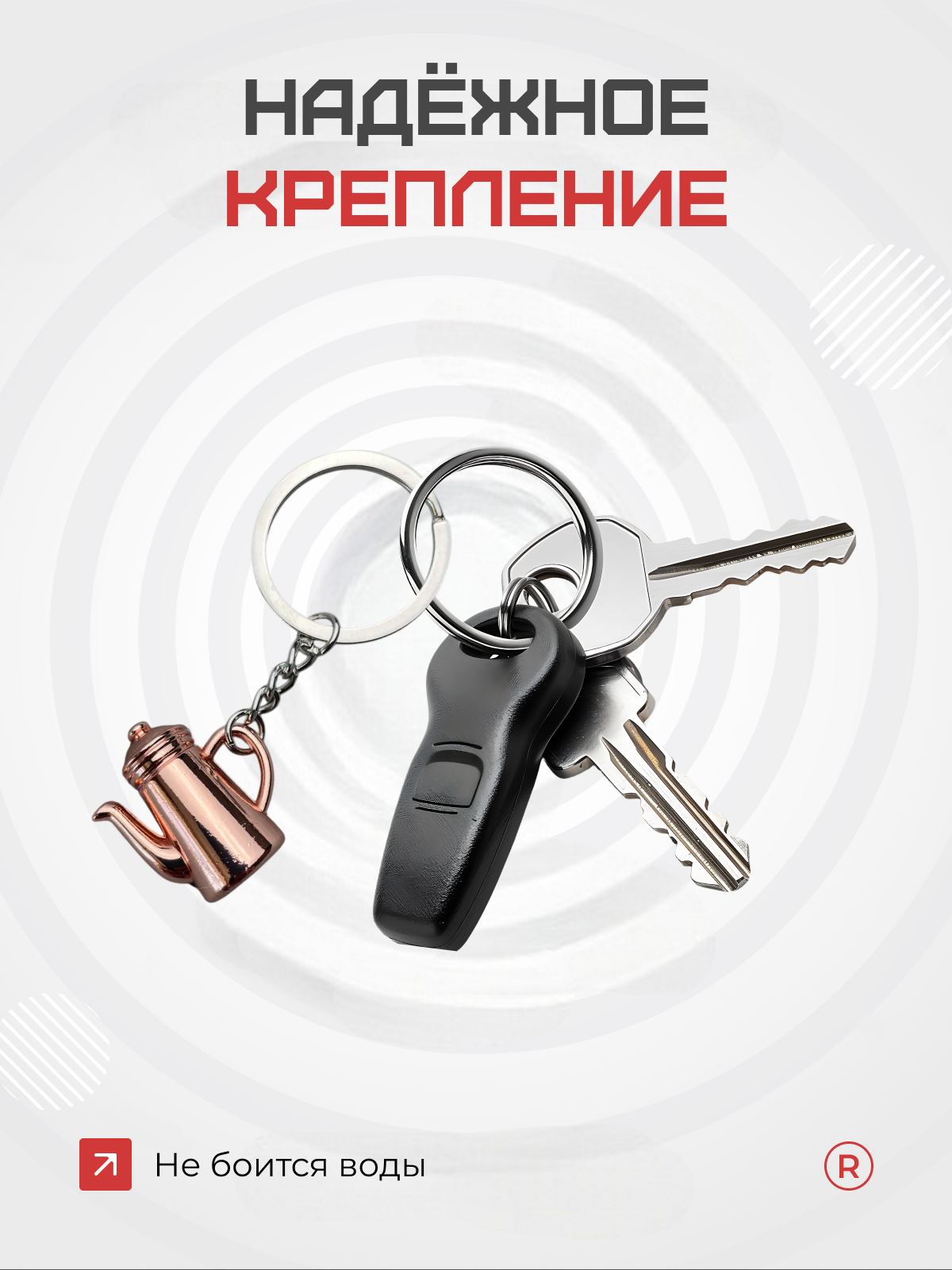 Брелок remove — фото 1