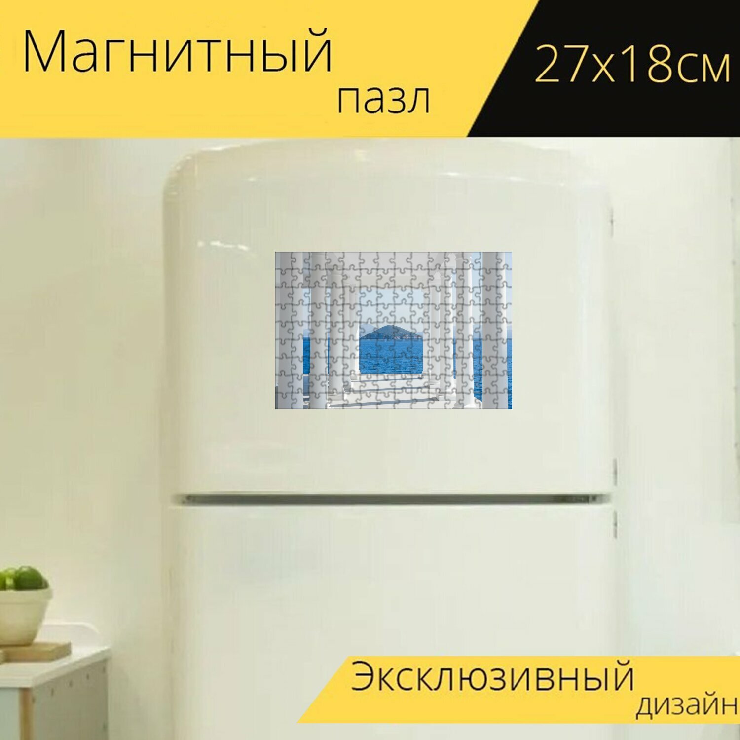 Магнитный пазл "Белая колоннада у моря. Светлый классический интерьер с античными колоннами, открывающий вид на лазурную воду и далёкий зелёный остров." на холодильник 27 x 18 см.