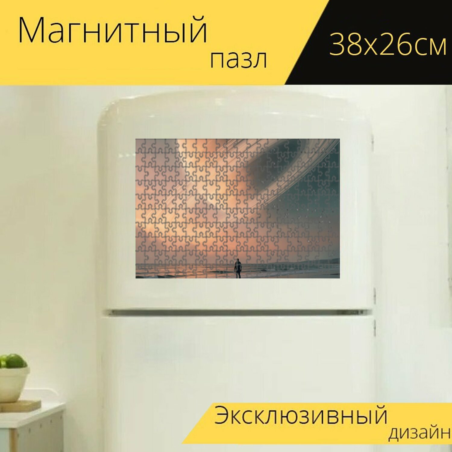 Магнитный пазл "Человек на берегу под кольцами планеты. Фантастический космический пейзаж с огромной планетой и светящимися кольцами над морем, теплый." для интерьера, 38х26 см.