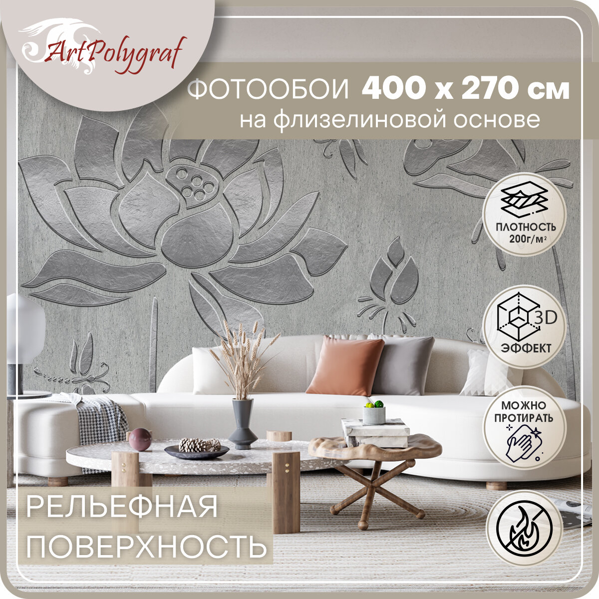 Фотообои виниловые на флизелиновой основе фактурные 'Цветочный графит' MD4683, 400x270 см, для дома на стену, для декора и интерьера, для детской, в гостиную