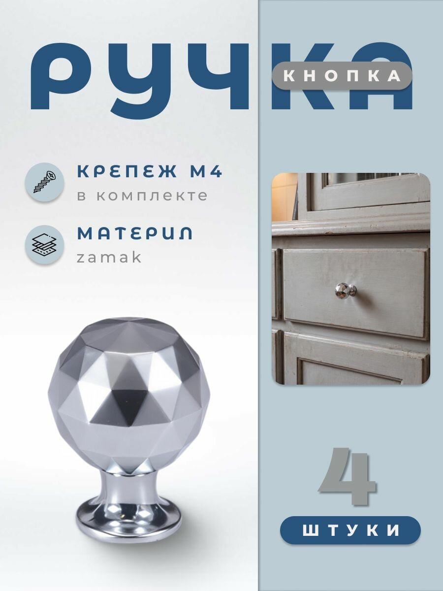 Ручка-кнопка мебельная BRANTE RK.1105. SC матовый хром, комплект 4 шт, ручка для шкафов, ящиков, комодов, для кухонного гарнитура, фурнитура для мебели
