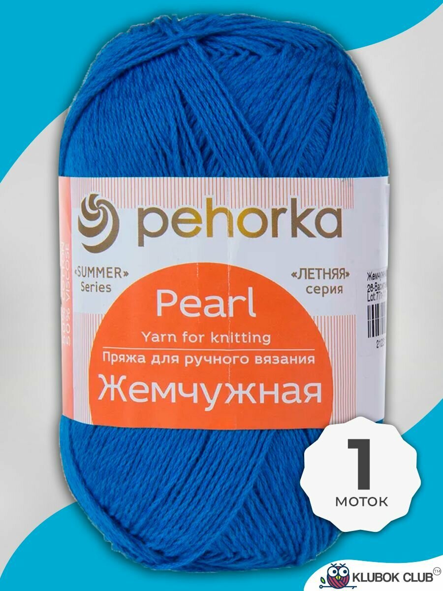 Пряжа для вязания Пехорка Жемчужная 425 м / 100 г, цвет 26, 1 моток