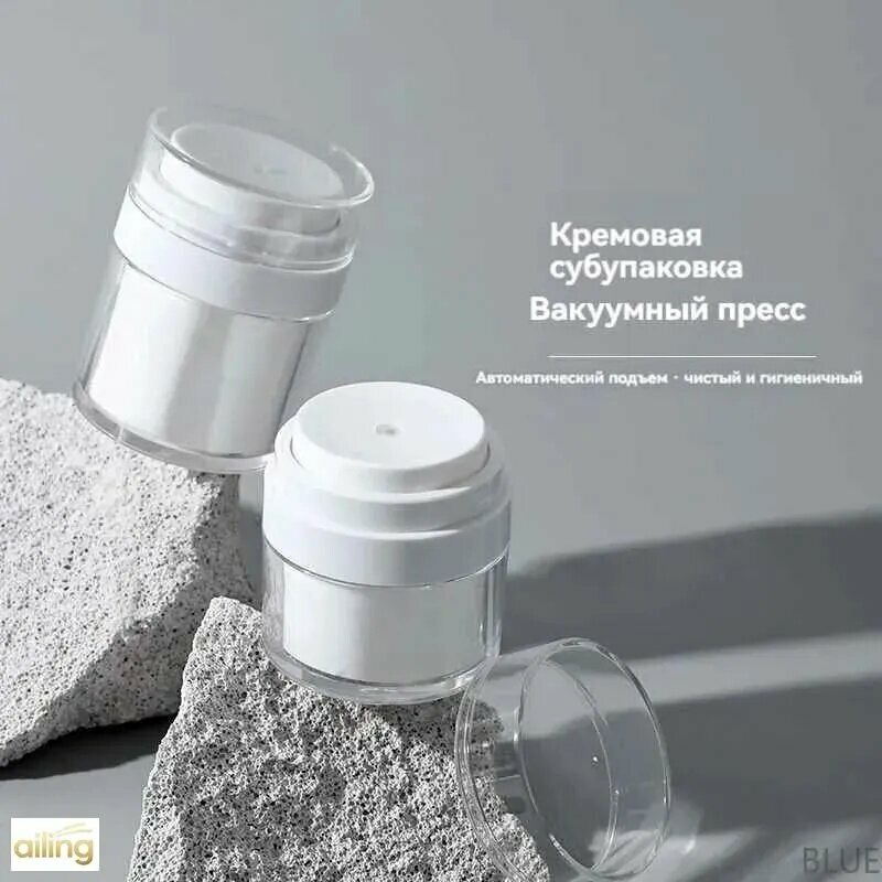 Баночка вакуумная с помпой, Баночка для крема, Флакон с помпой, Флакон для крема пустой, 30 мл