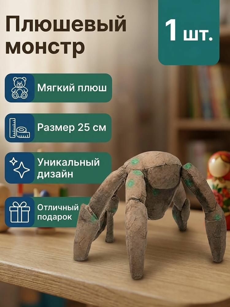 Мягкая игрушка Рокки Проект Аве Мария Project Hail Mary Rocky 25CM