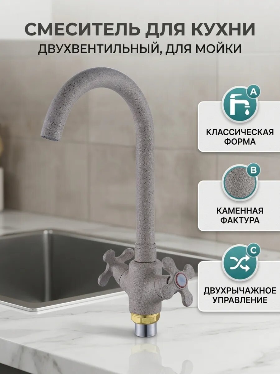 Смеситель для кухни Potato P41313-8 с высоким изливом, керамические кран-буксы, бежевый, крепление гайка