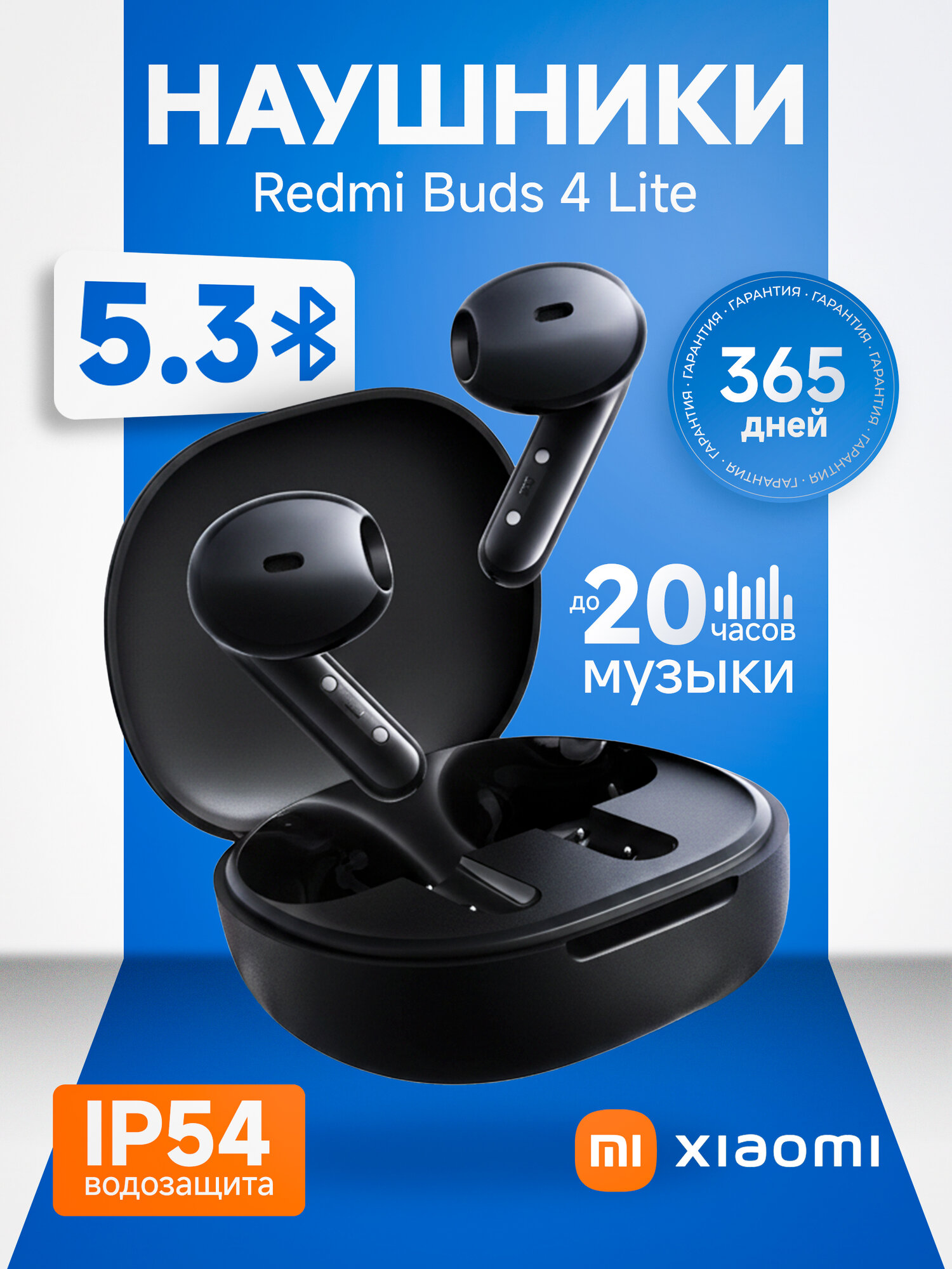 Беспроводные наушники Redmi Buds 4 Lite Black