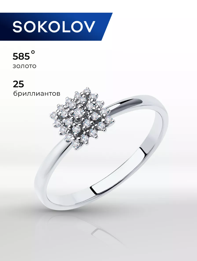 Кольцо, белое золото, 585 проба, бриллиант