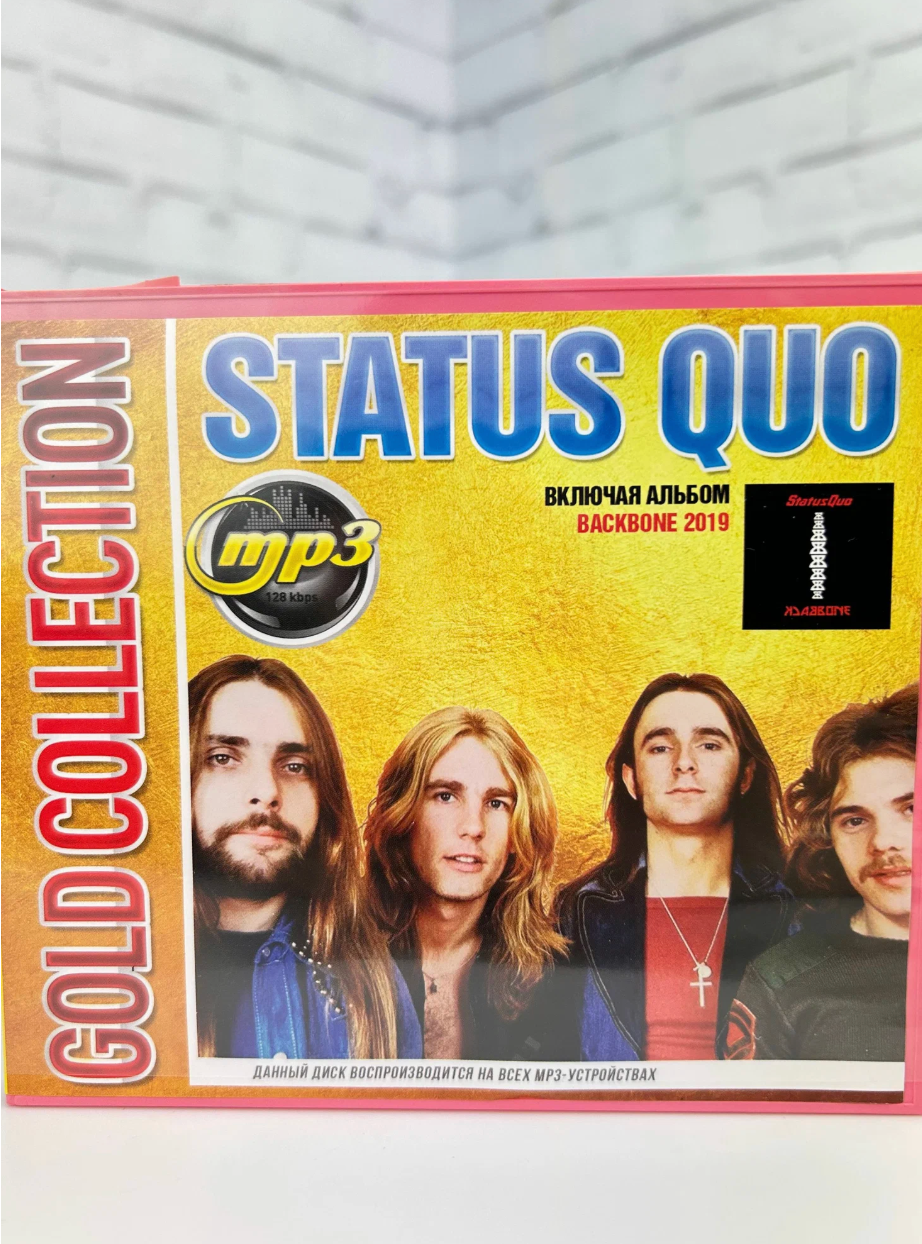 Status Quo - мп3 диск — фото 1