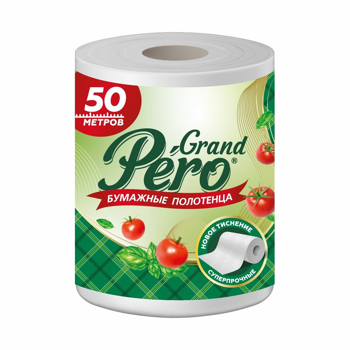 Полотенца бумажные GrandPero 2 слоя, 1 рулон 50 м, гигиенические