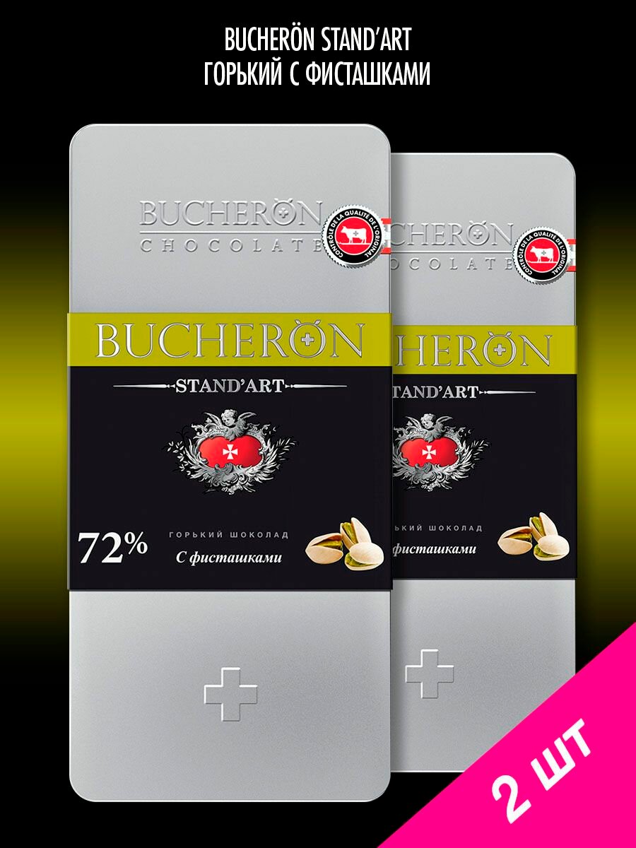 Шоколад Bucheron горький с фисташками, ж/б 2 шт. по 100 г