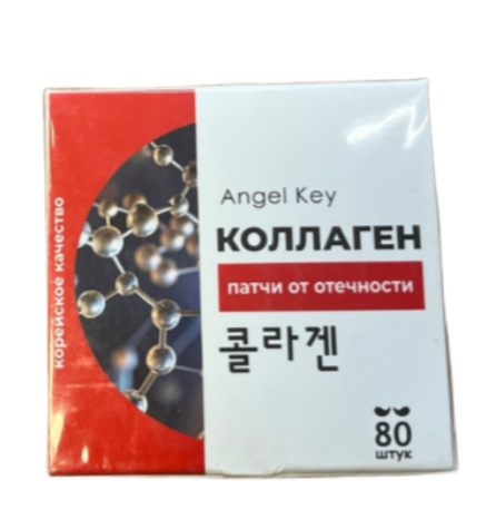 Angel Key Патчи для глаз Anti-age с Коллагеном, от отечности, гидрогелевые, 80 шт