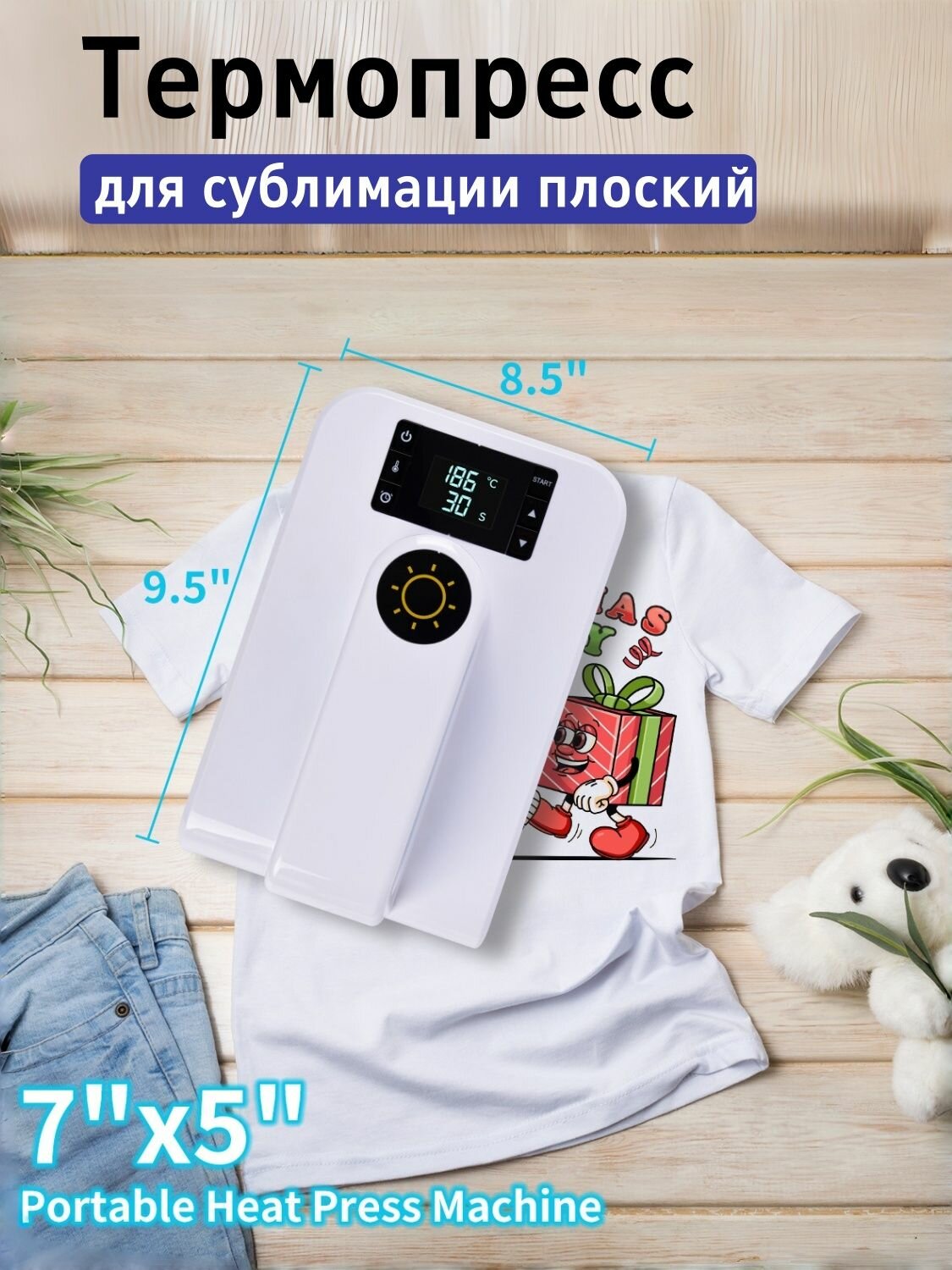 Термопресс для сублимации плоский