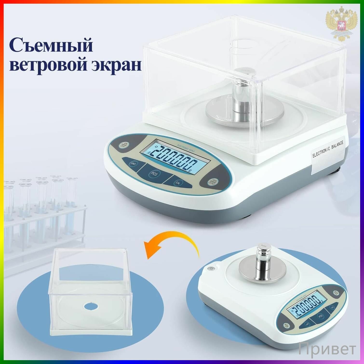 Торговые весы — фото 1