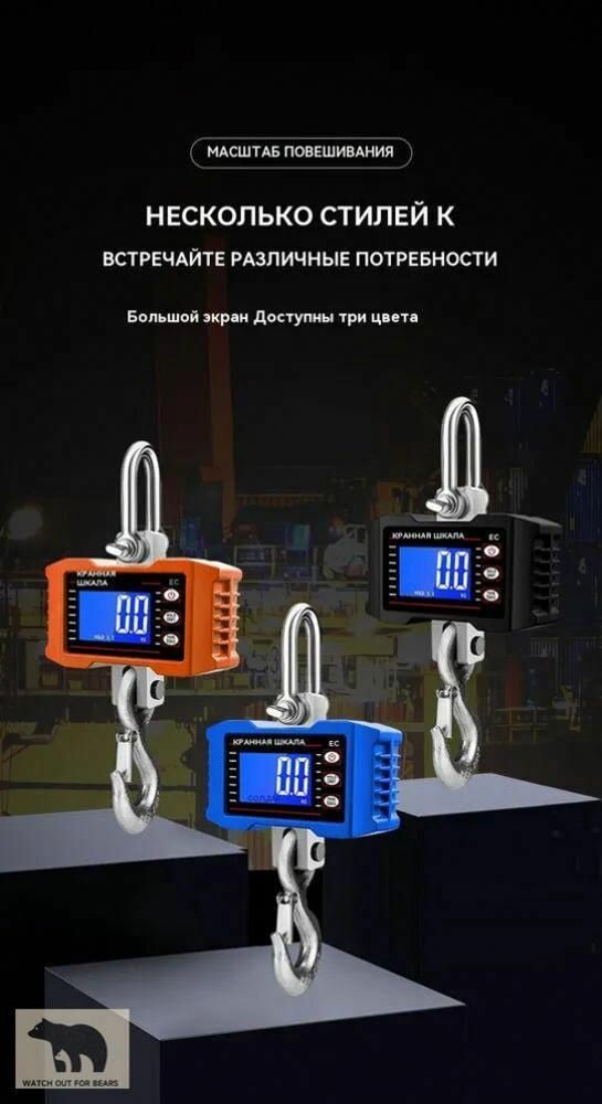 Крановые весыdz — фото 1