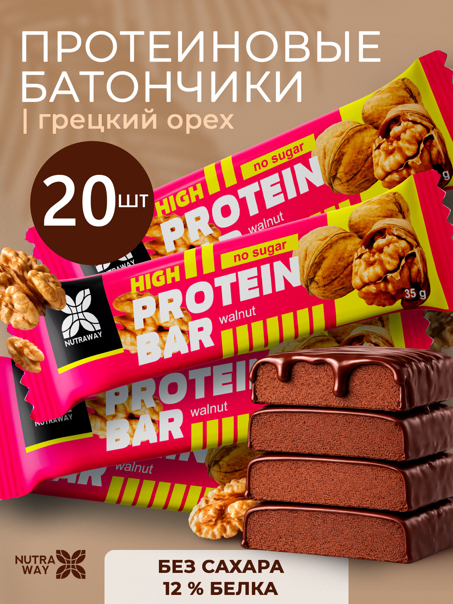 Протеиновый батончик NUTRAWAY без сахара PROTEIN BAR вкус Грецкий орех 20 шт