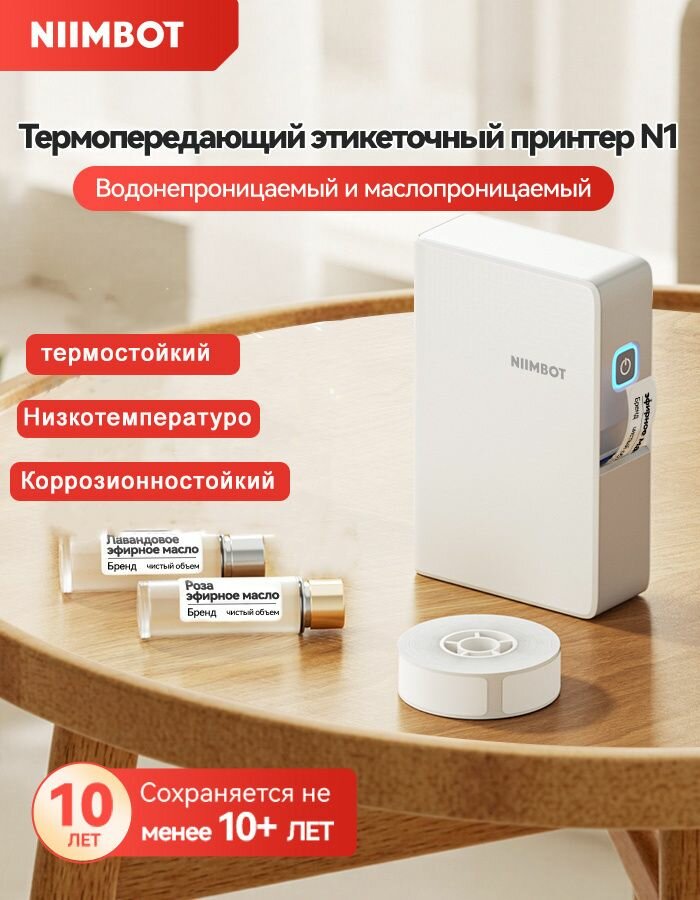 Принтер для наклеек/этикеток термотрансферный , белый