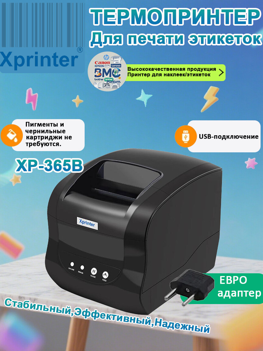 Принтер для чеков термо Термопринтер для этикеток Xprinter XP-365B + Чековая лента в комплекте, совместим с Windows, Linux (