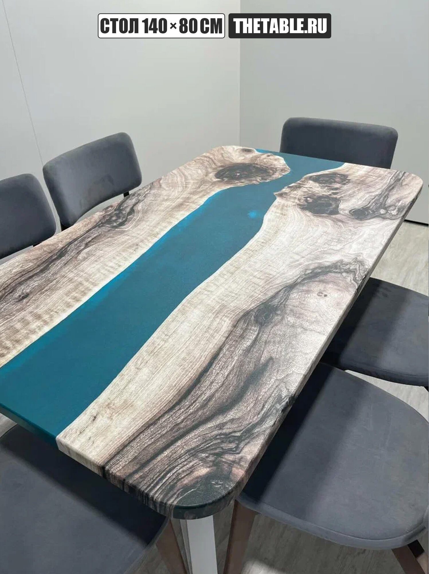 Стол кухонный обеденный THETABLE•RU 140х80 см 3.29/1.2