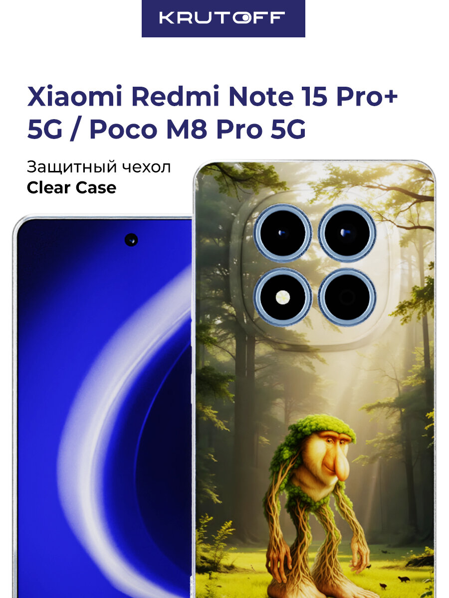 Чехол-накладка Krutoff Clear Case Брр брр Патапим для Xiaomi Poco M8 Pro 5G