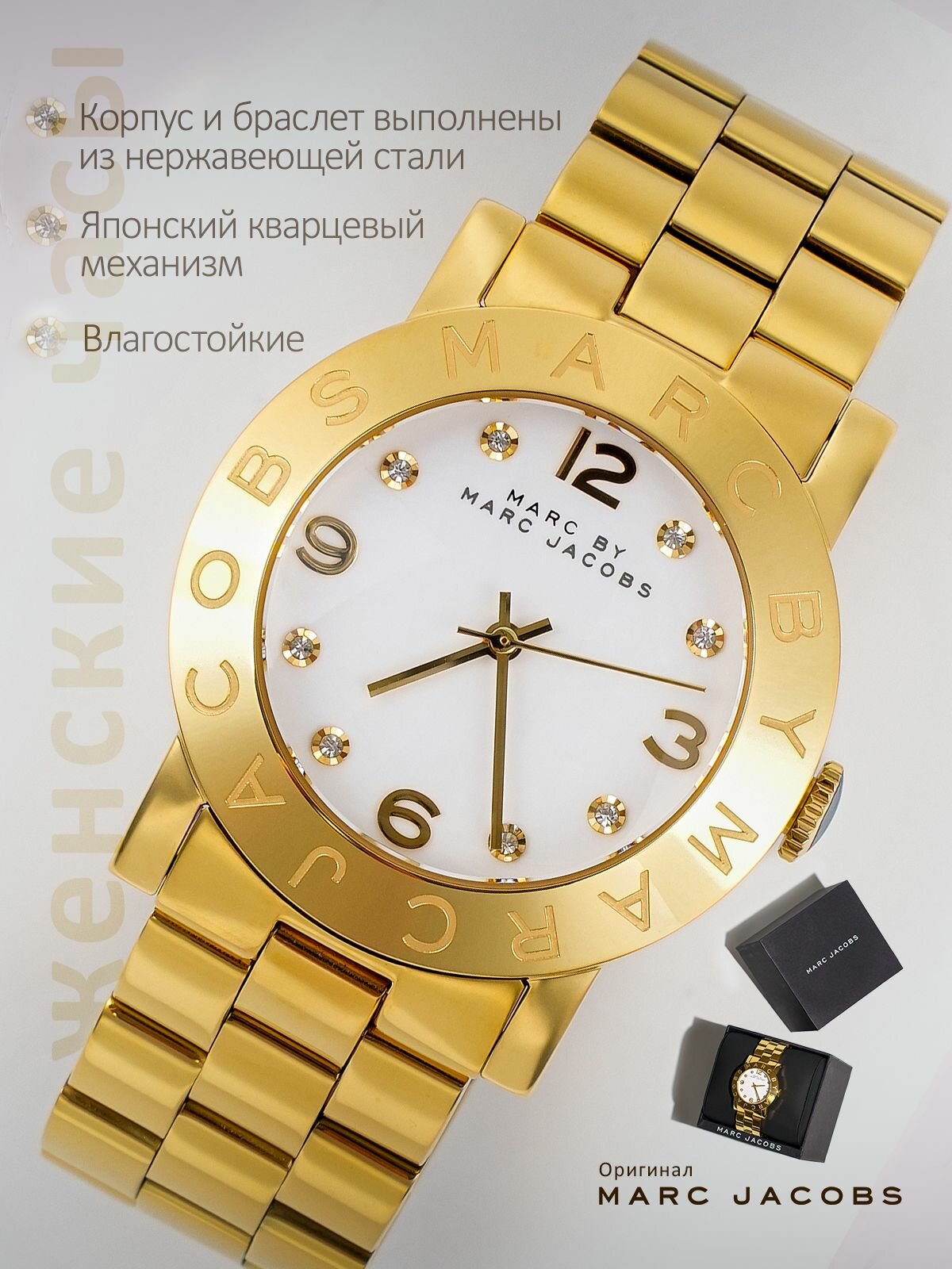  MARC JACOBS