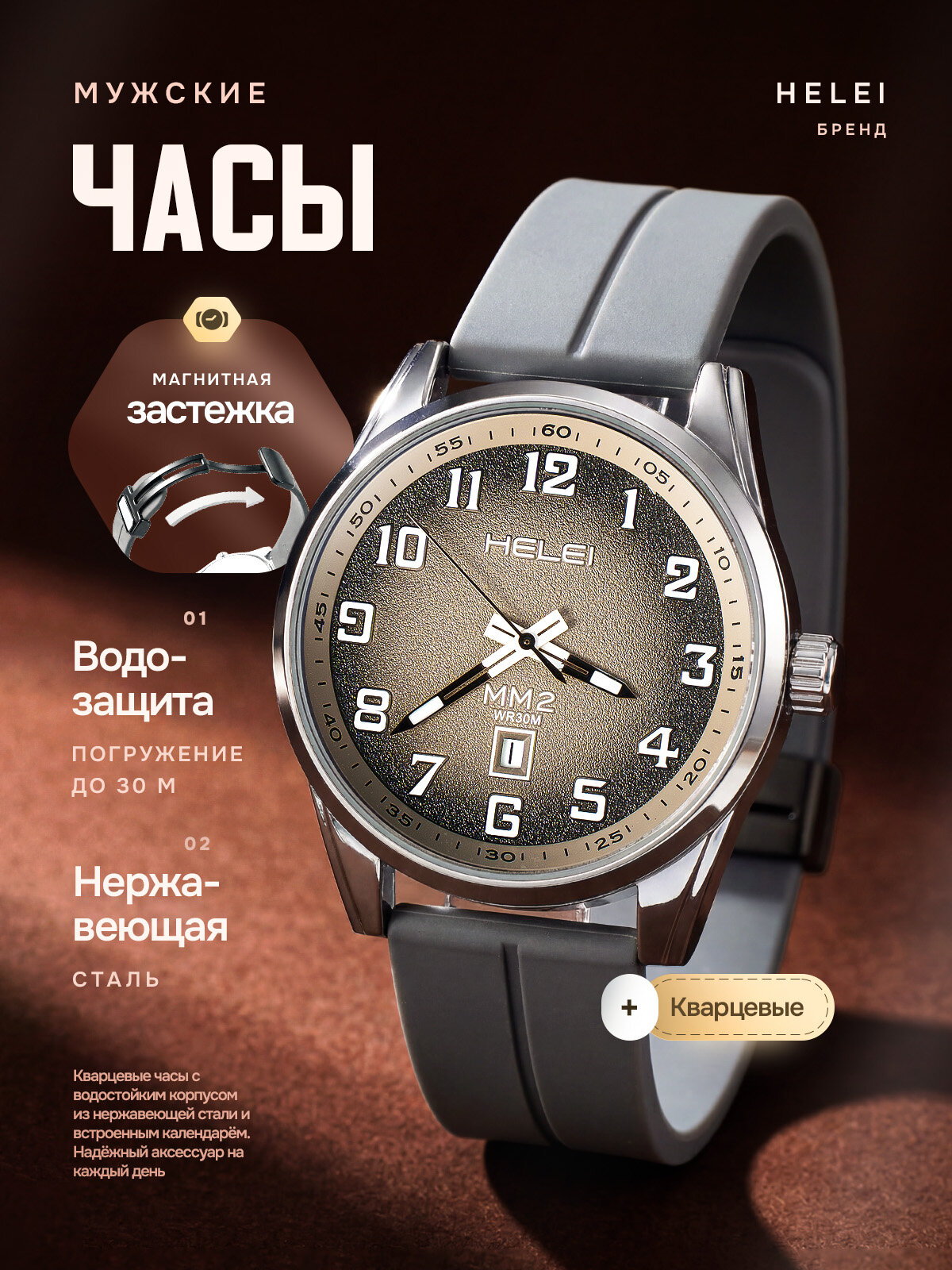 Часы наручные кварцевые