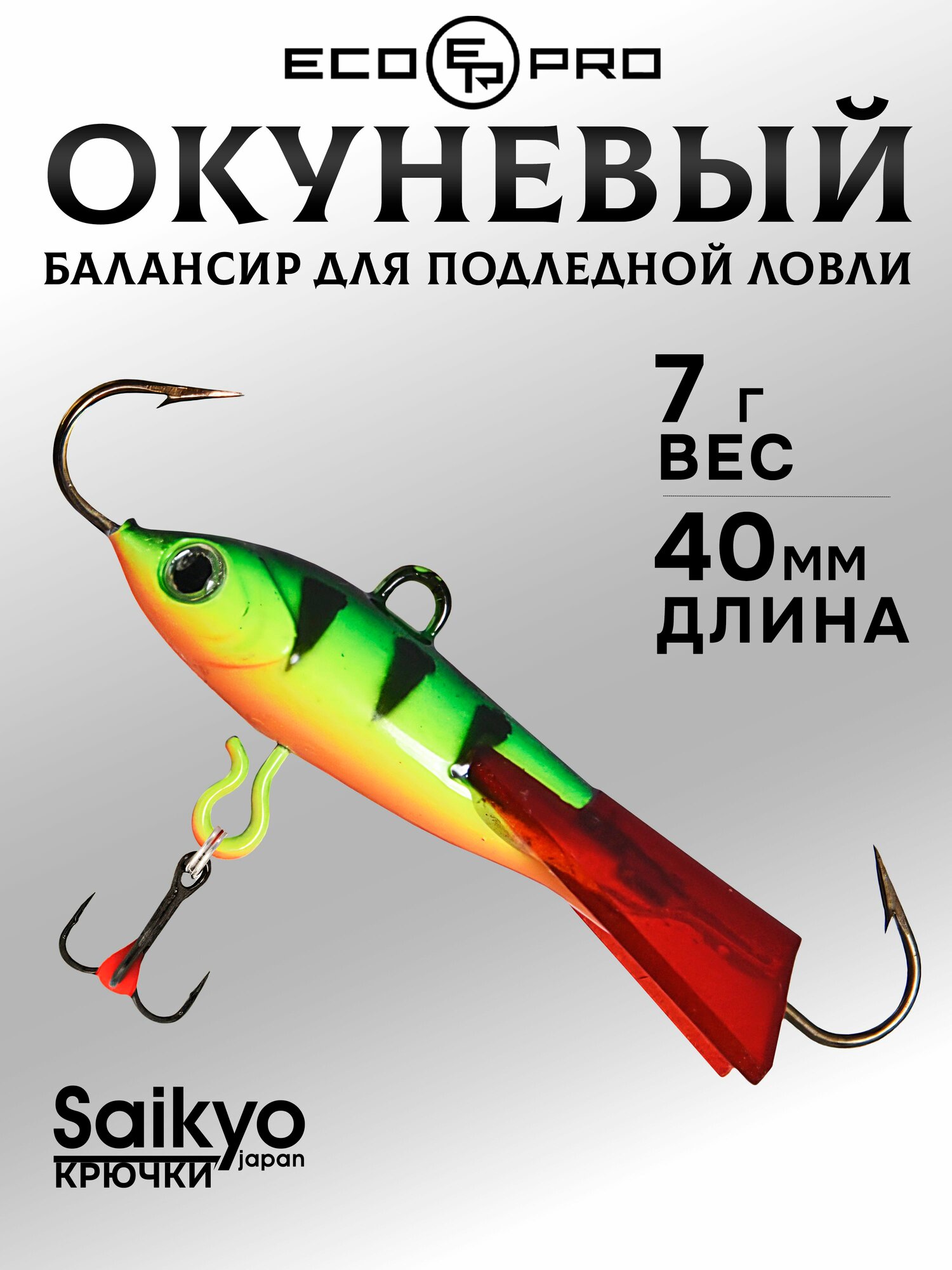 Балансир для зимней рыбалки ECOPRO Окуневый 4см, 7г, цвет 17, балансиры для зимней рыбалки на окуня