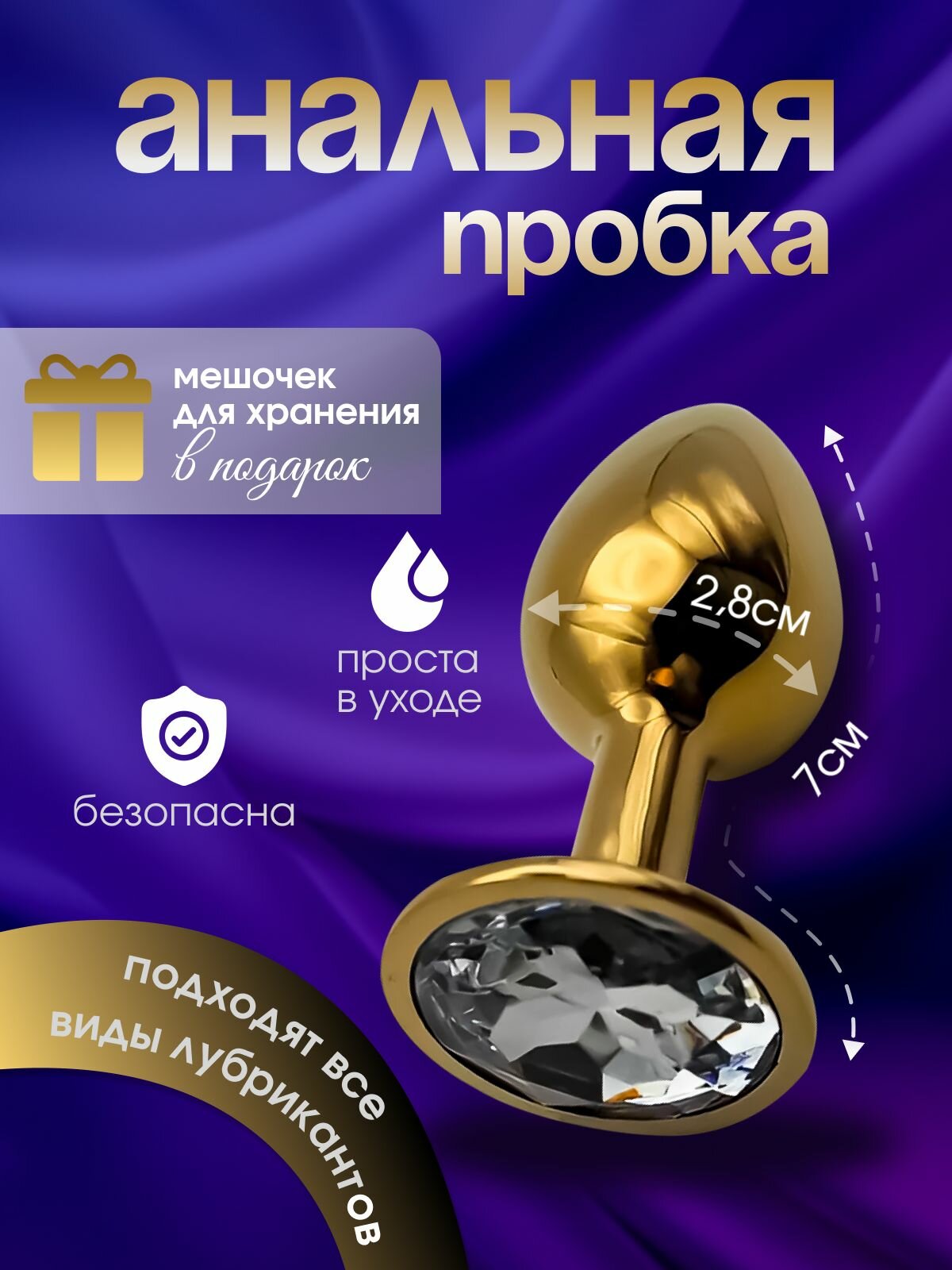 Анальная пробка с кристаллом S