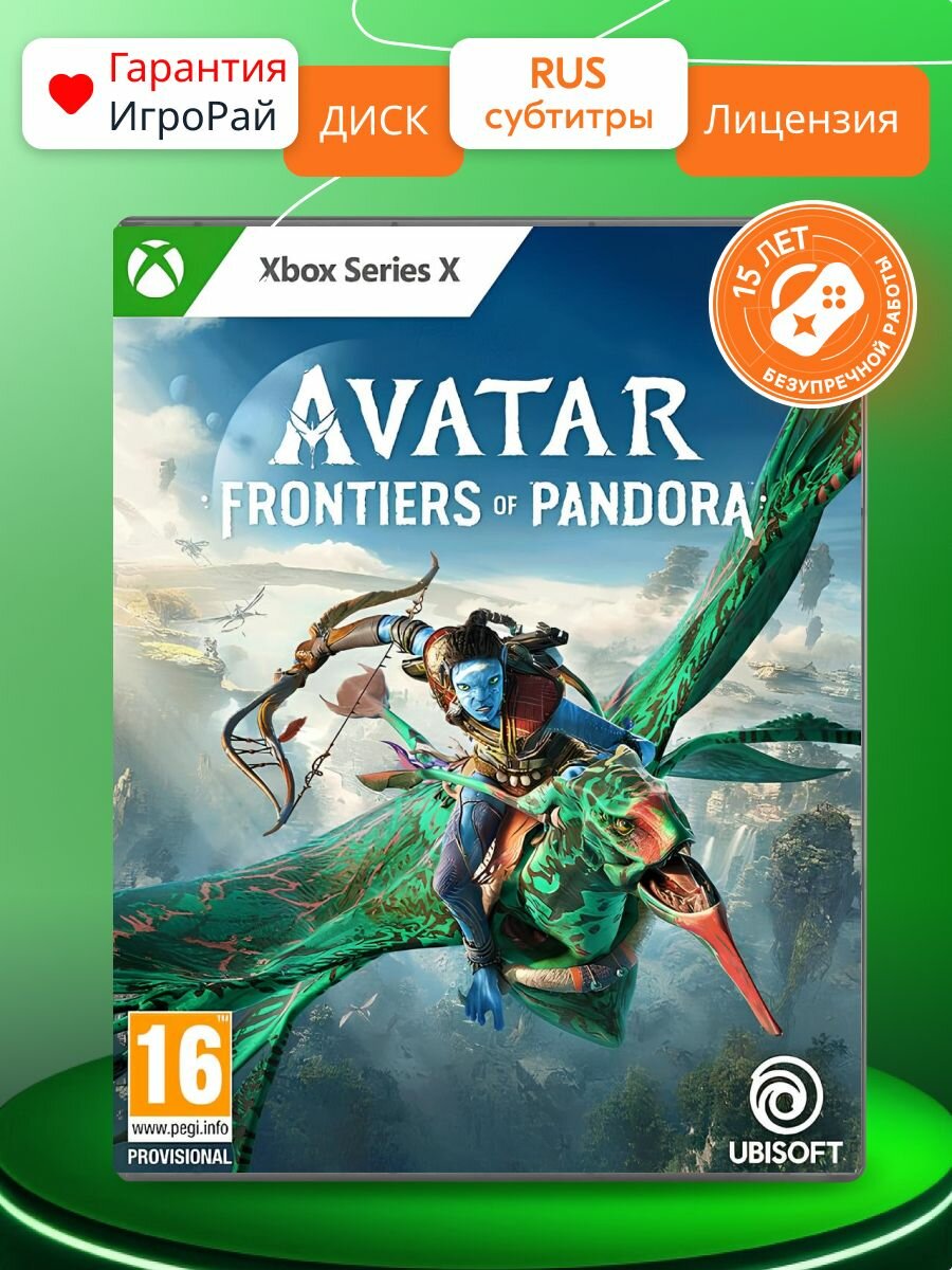 Игра Avatar: Frontiers of Pandora (Xbox Series X, русские субтитры) Ubisoft Blu-ray диск 16+