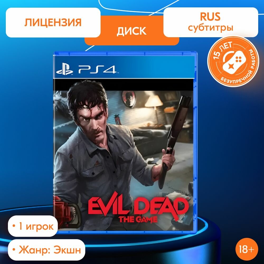 Игра Evil Dead: The Game (PS4, русская версия) Saber Interactive Blu-ray диск 18+