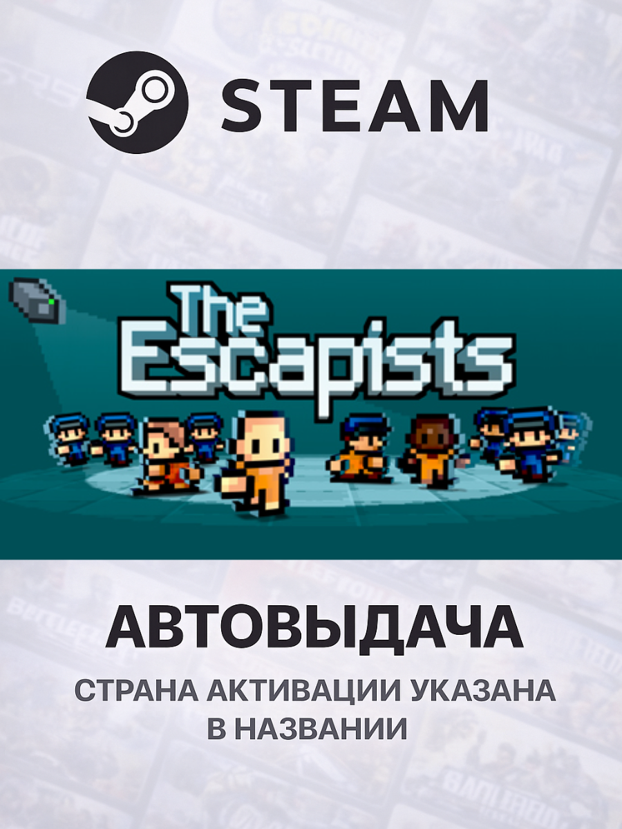 The Escapists + The Escapists: The Walking Dead Deluxe для PC/ПК, Steam Gift, Steam Deck, Россия