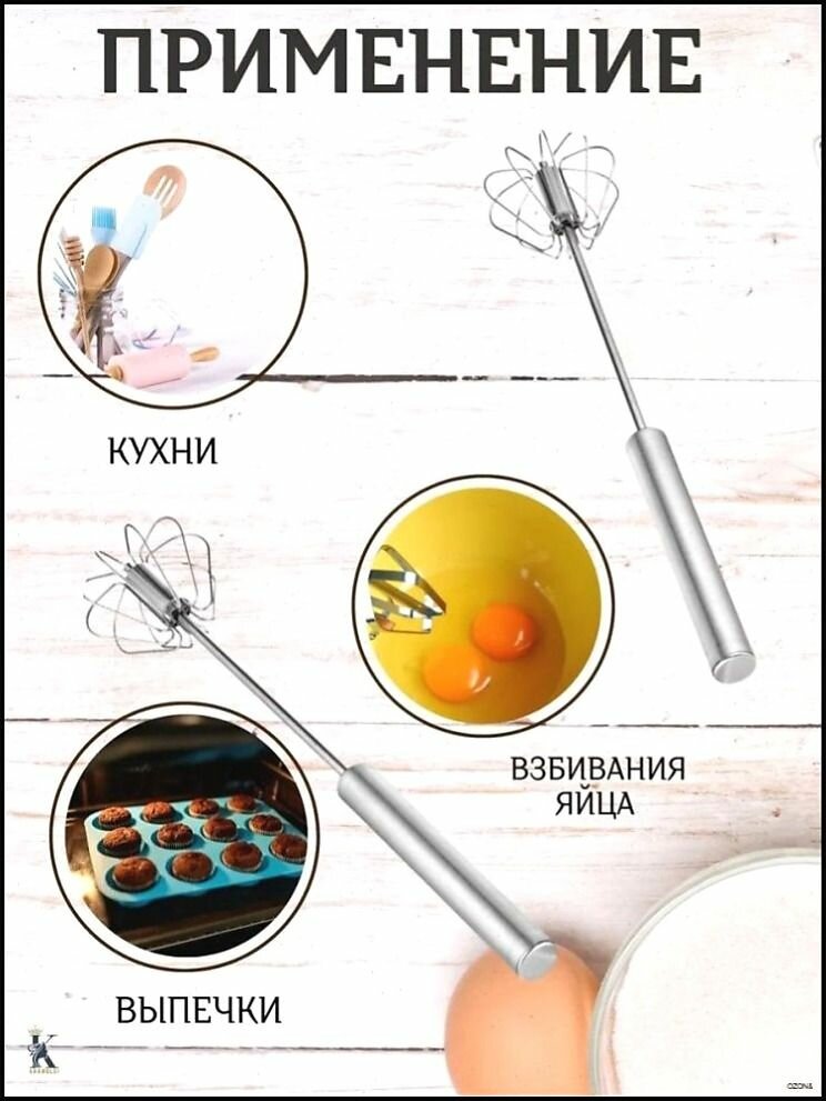 Ручной венчик из нержавеющей сталидомашний миксер длина 30 см — фото 1