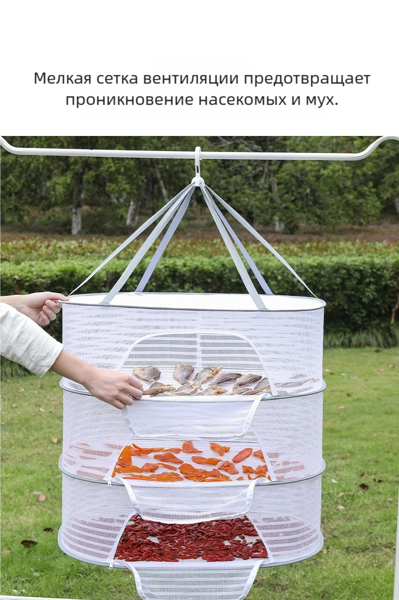 Многослойная сушилка для овощей/рыбы (сетчатая, складная) — домашняя, для балкона, с защитой от ветра и насекомых