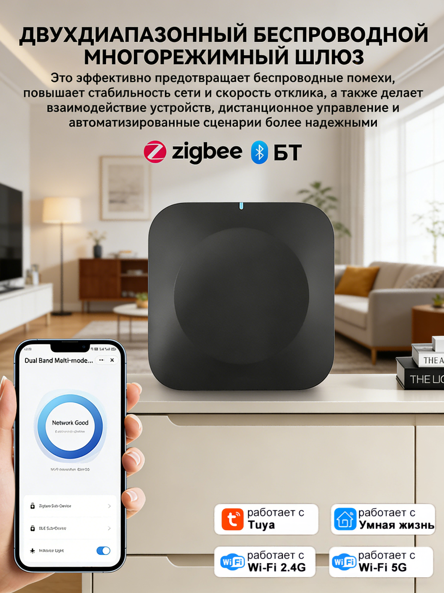 Шлюз "Умный дом", Wi-Fi+ZigBee+Bluetooth, 128 устройств, черный